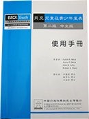 Multidimensional Anxiety Scale for Children 2nd Edition (MASC-2) – Edge ...